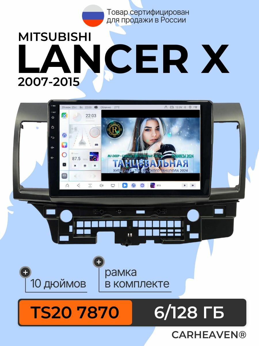Автомагнитола для Mitsubishi Lancer X 2007-2015, TS20, 10", 6/128 ГБ
