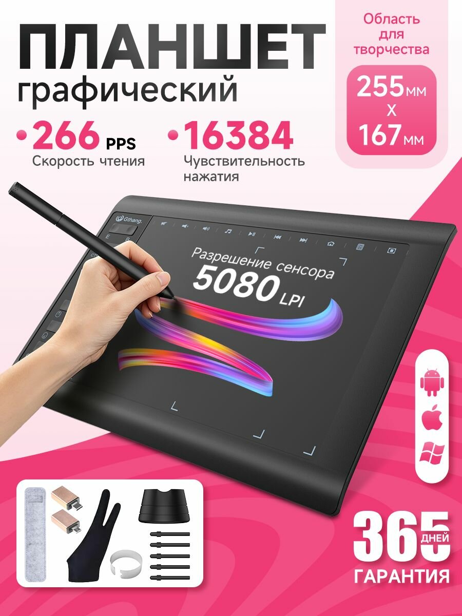 GTHANG Графический планшет Графический планшет G10 GPTB-018, черный