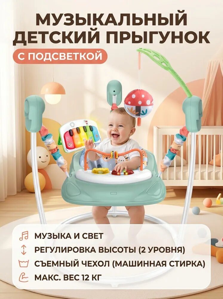 Прыгунки до 12кг светло-зеленый