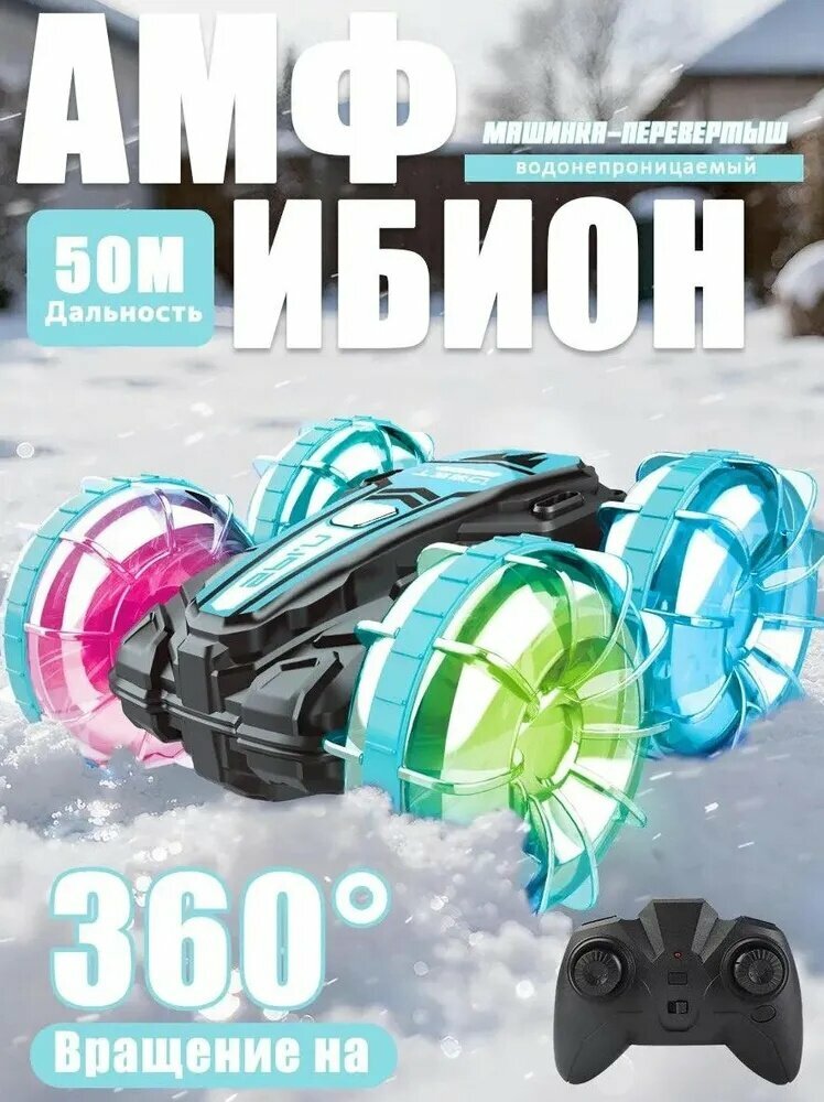 Машинка на радиоуправлении "амфибия" цвет синий / Дрифт Машинка, вездеход Амфибия, плавает по воде, ездит 4*4