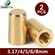 Муфта B10 для Dremel 2pcs4mm