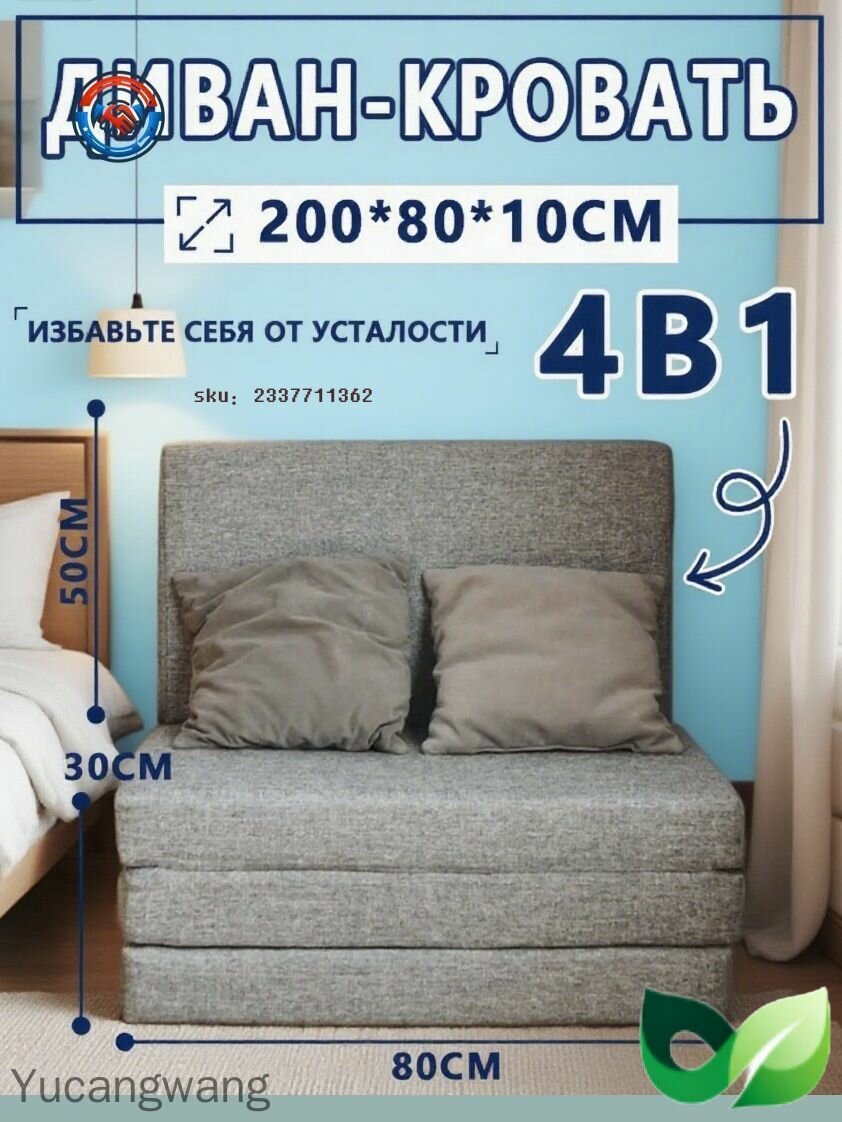 Раскладной диван-кровать 4-в-1, многофункциональный и компактный