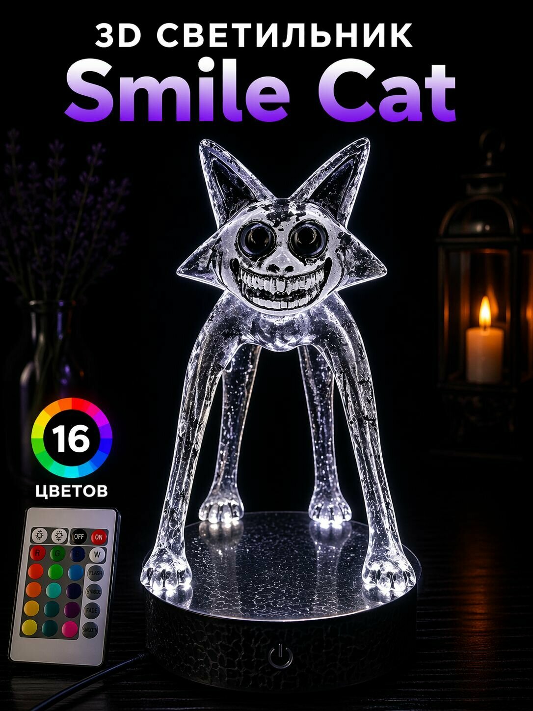 Кот с улыбкой монстра Зоономалия/ Zoonomaly monster Smile Cat