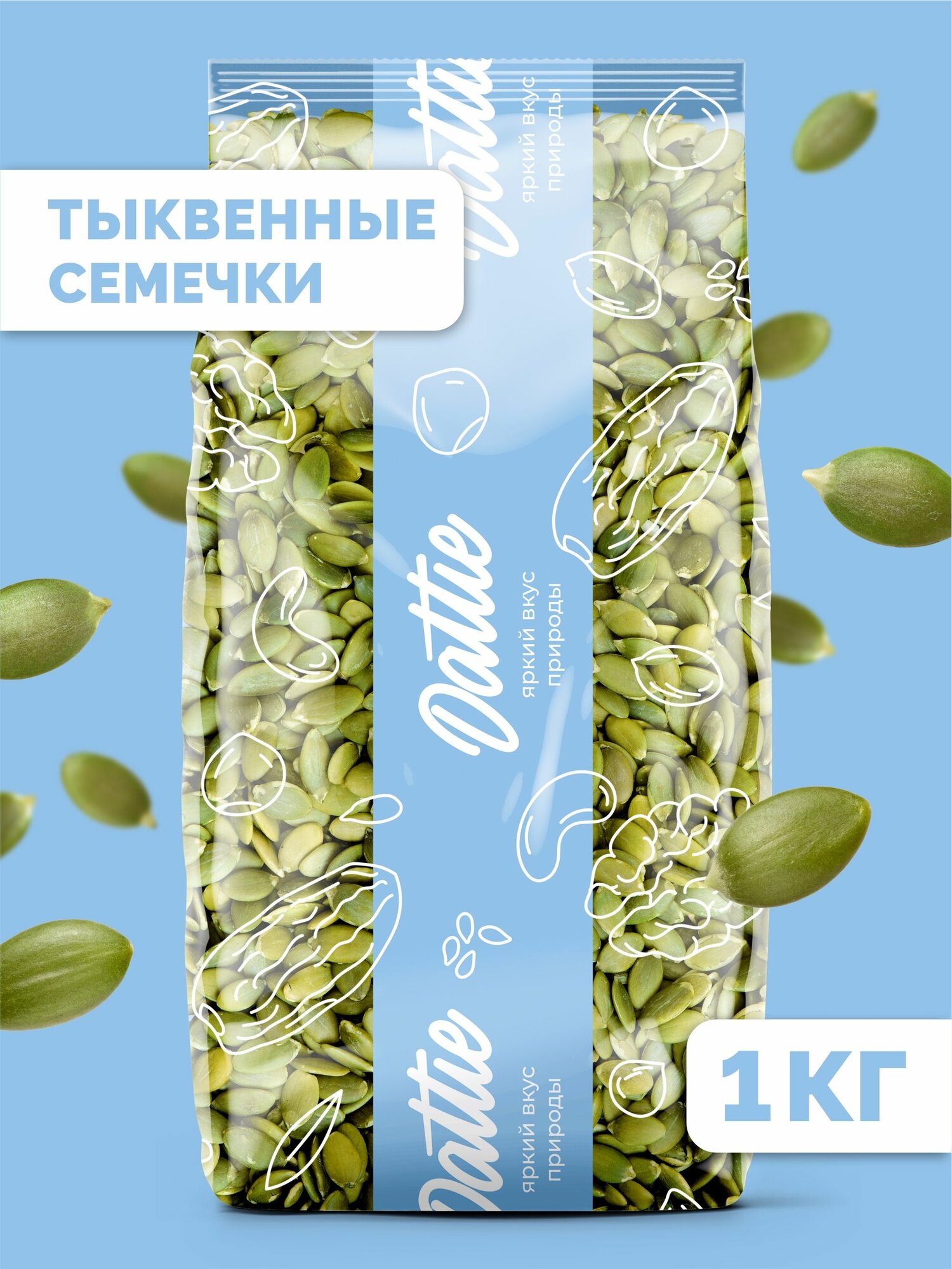 Тыквенные семечки очищенные Dattie, 1 кг