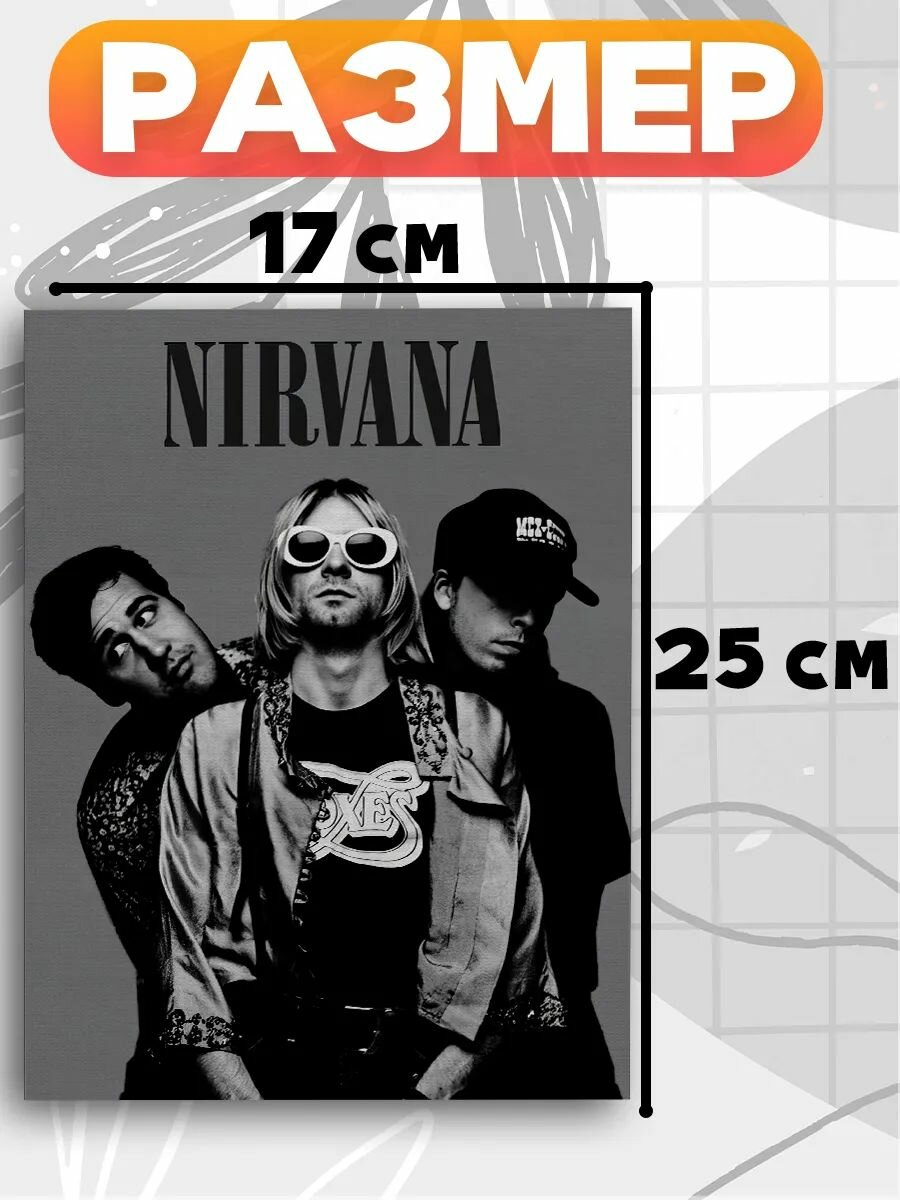 Картина на стену Nirvana, на подрамнике, 1шт, 25х17 размер. — фото 1