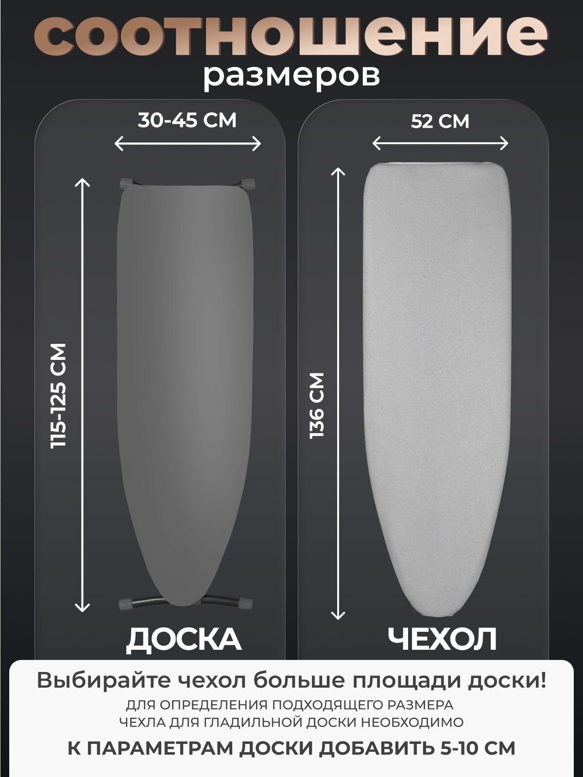 Чехол для гладильной доски 125х45, 125х40, 120х45 см с антипригарным термостойким тефлоновым покрытием, подложка войлок, темно-серый