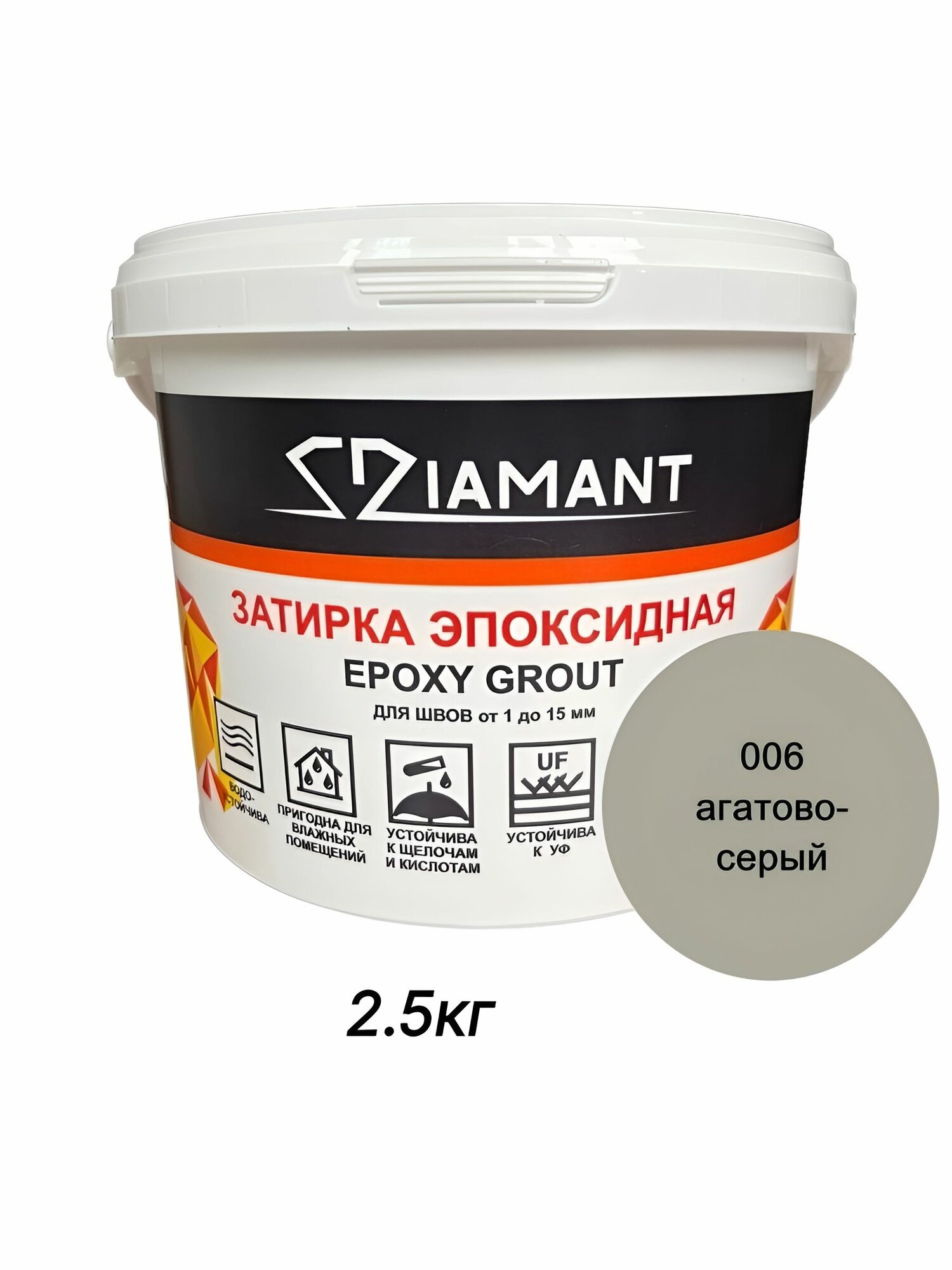 Затирка эпоксидная Диамант, 006 агатовый серый, 2,5кг