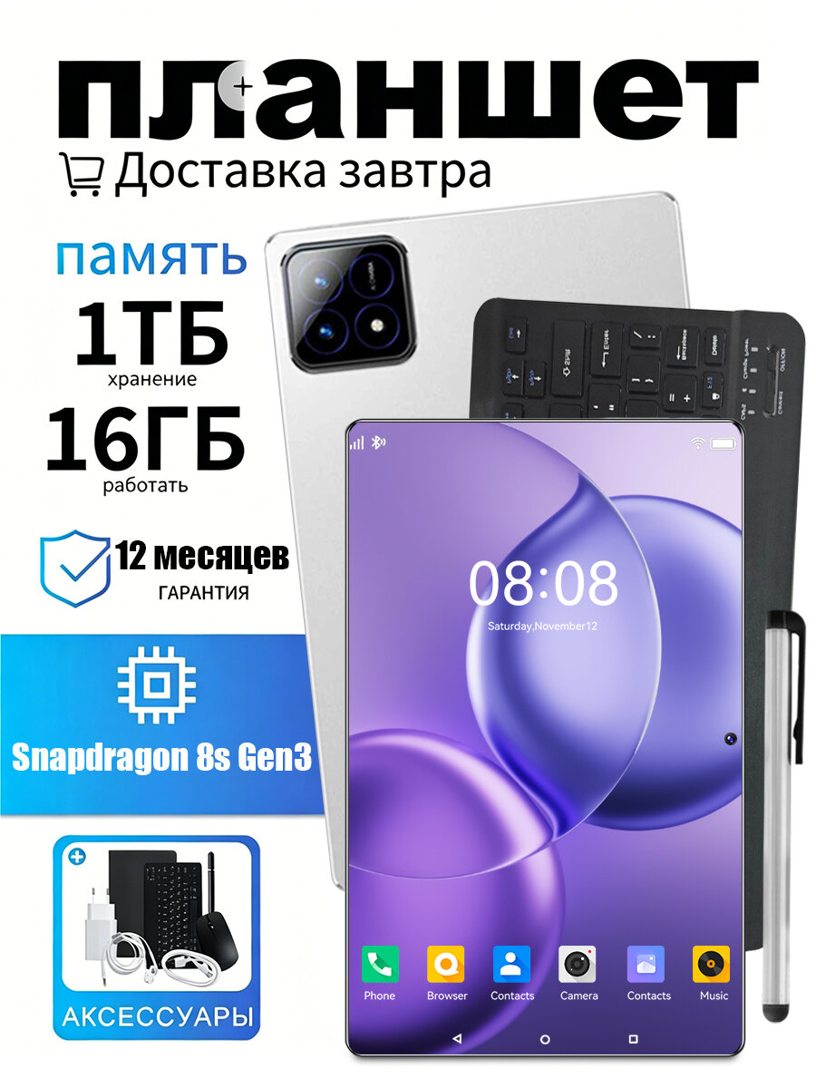 Планшет PAD 7 Pro 5G, Android 14, IPS LCD экран, 11.6", 16ГБ/1024ГБ, Wi-Fi/ LTE, Helio G99, 12 ядер