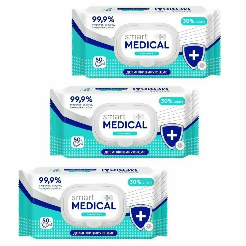 Салфетки спиртовые Smart medical 50 шт 3 упаковки