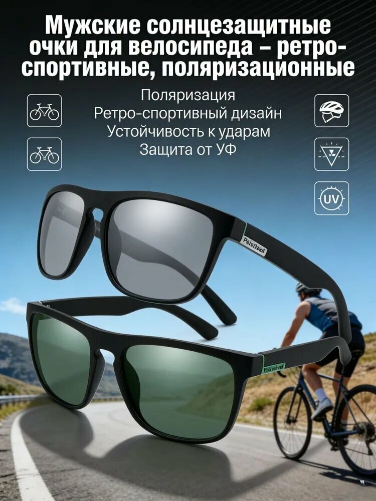 Солнцезащитные очки — фото 1