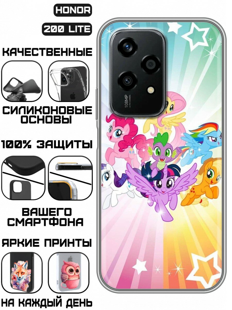 Чехол для Honor 200 Lite с принтом для девочек с Пони (Хонор 200 Лайт)
