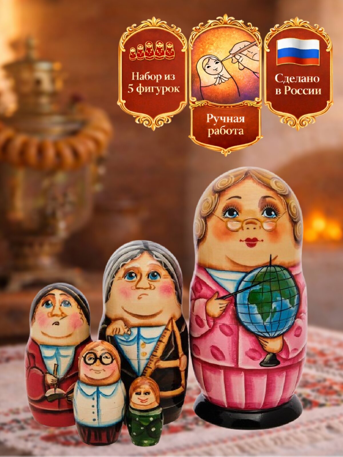 Матрешка Любимые учителя — фото 1