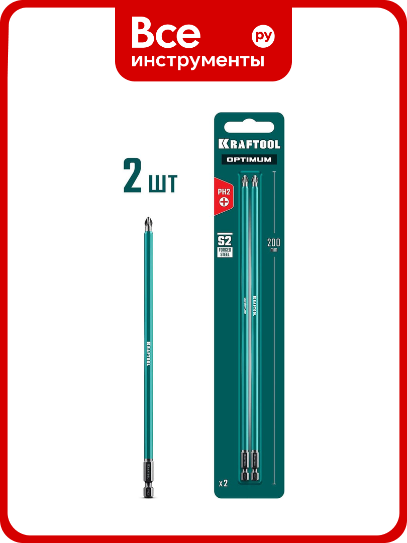 Бита KRAFTOOL Optimum PH 2, 200 мм, 2 шт 26122-2-200-2