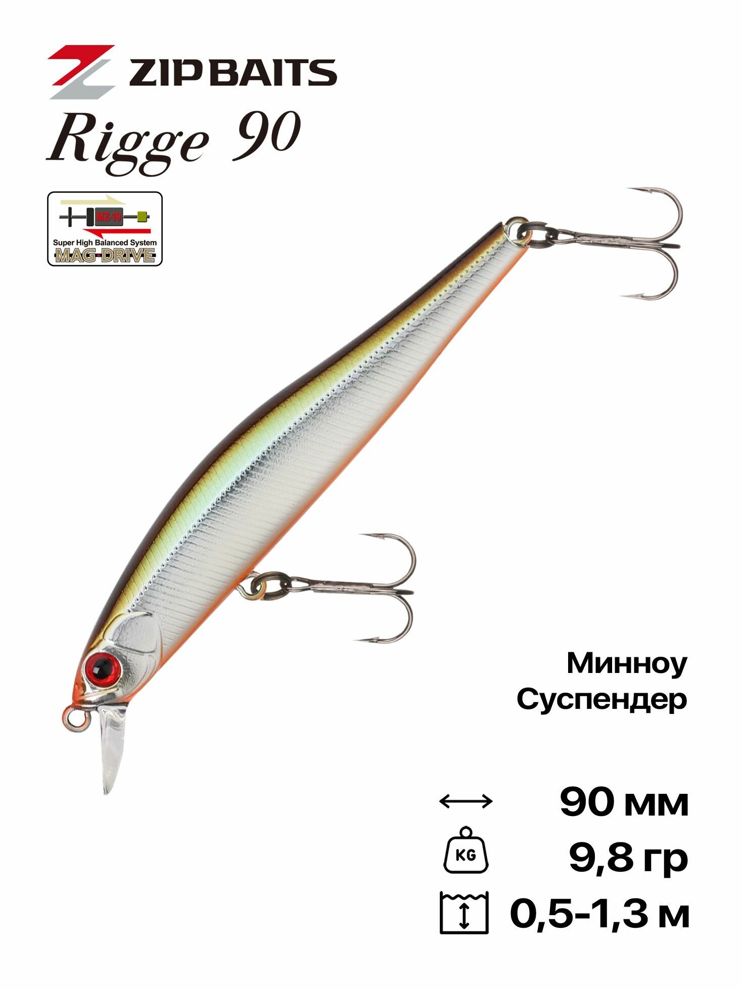 Воблер ZipBaits Rigge 90SP, 90 мм, 9,8 гр, 0,5-1,3 м, #824