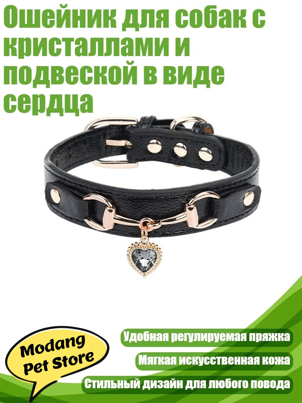 Ошейник для домашних животных Ошейник для собак с кристаллами и подвеской в виде сердца