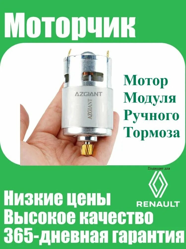 17 Зубьями, Подходит для Renault Megane Grant Scenic Espace IV Laguna 2 3 Vel Satis , Электромотор ручника, Двигатель Модуля Ручного Тормоза, автомобильные запчасти