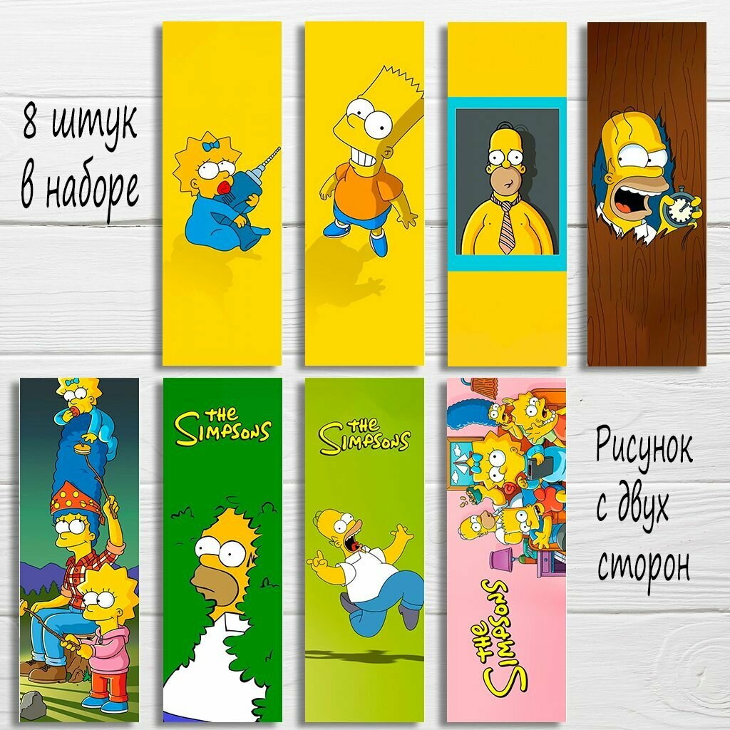 Закладки для книг Симпсоны, The Simpsons