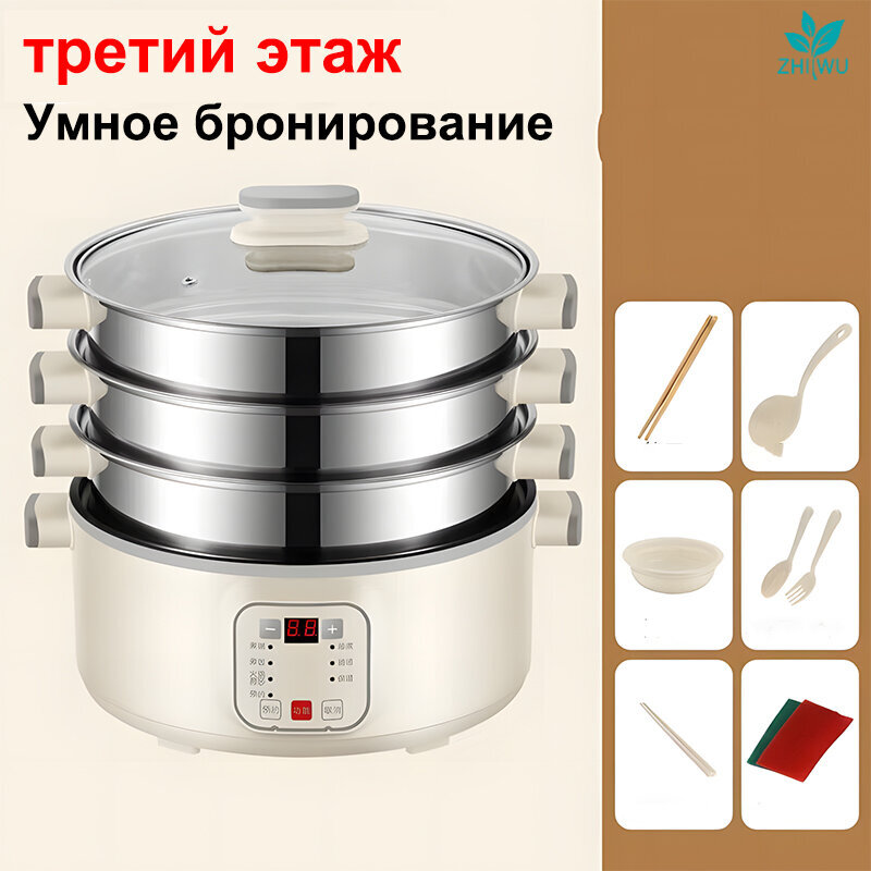 Многофункциональная электрическая пароварка и кастрюля 6-в-1 для варки, жарки, тушения и приготовления на пару