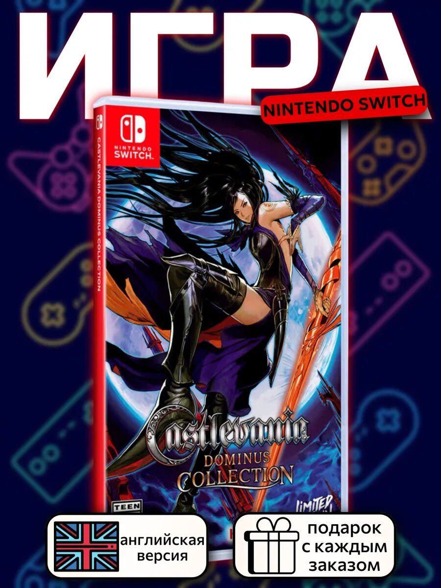 Castlevania Dominus Collection - Order of Ecclesia Cover (Lim. Run #251) [Switch, английская версия]