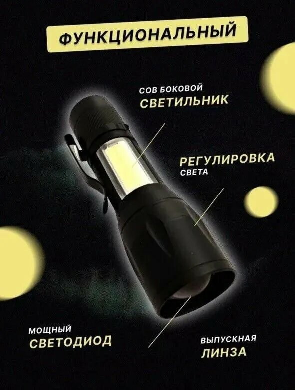 Фонарь ручной — фото 1