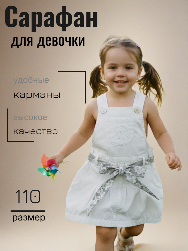 Платье