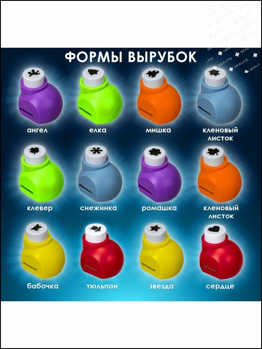 Фигурные дыроколы остров сокровищ набор 12 видов Ø 10 мм для скрапбукинга и рукоделия — фото 1