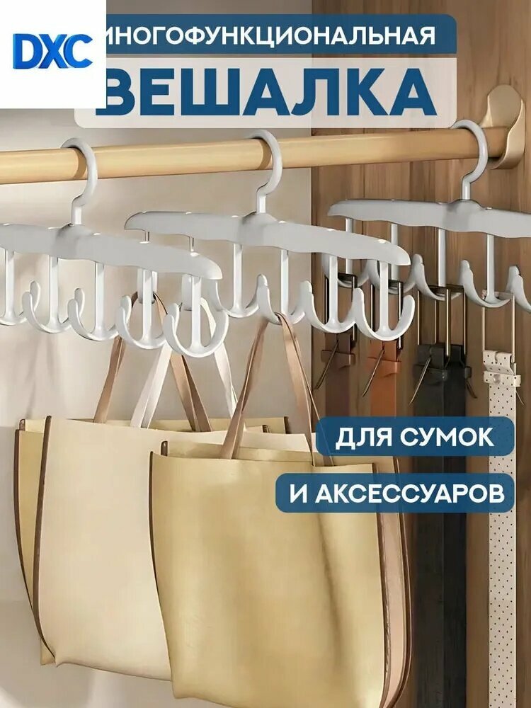 Вешалка-органайзер, 38.3 см, 1 шт