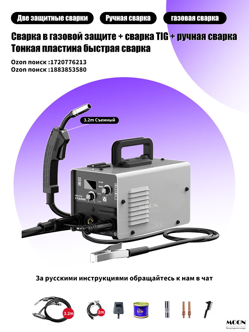 Набор для пайки