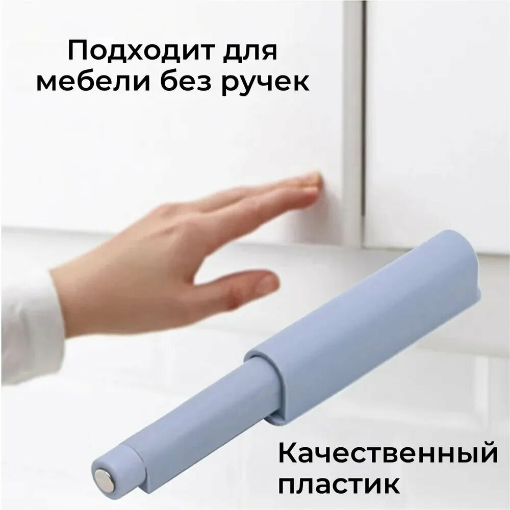 Толкатель мебельный — фото 1