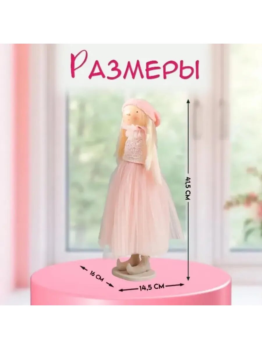 Очаровательная интерьерная кукла с цветком