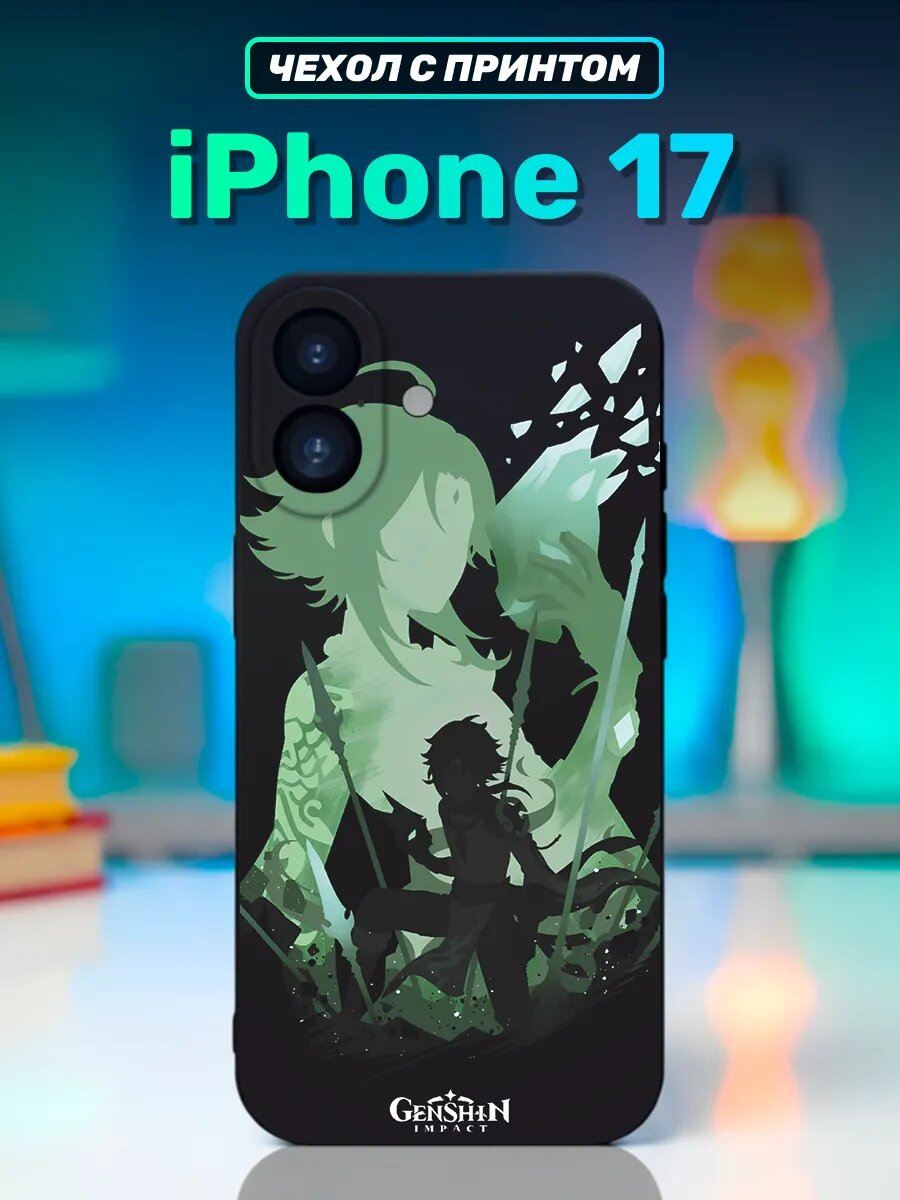 Чехол на iphone 17 Геншин Импакт Сяо