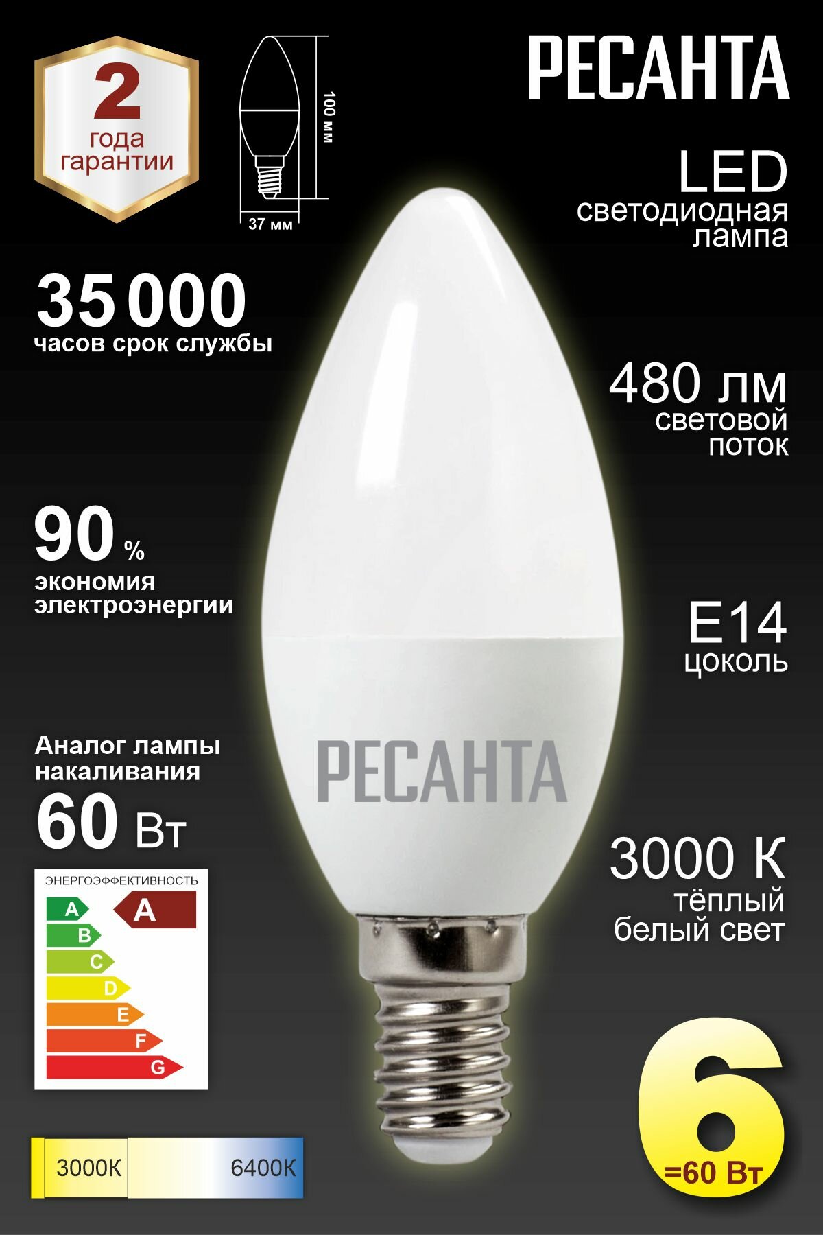 Лампа 6Вт Е14 свеча светодиодная LED теплый свет 3000К