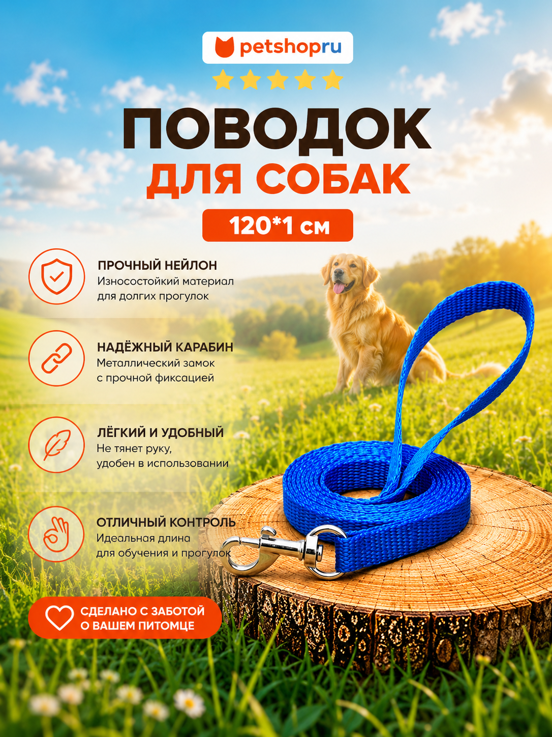 PETSHOP Поводок для собак нейлоновый "Турбо", синий, 120*1 см