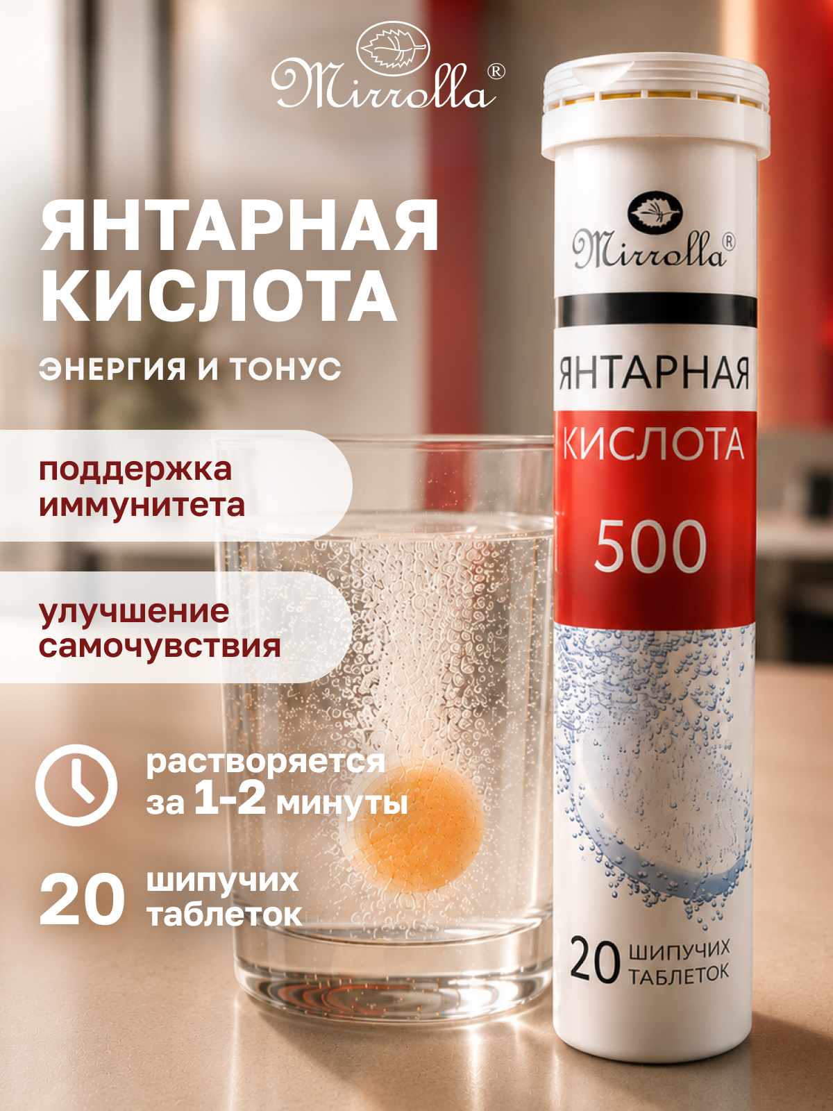 Янтарная кислота 500 мг со вкусом Ананаса / Антиоксидант, витаминный комплекс, шипучие витамины, 20 шт