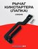 Рычаг кикстартера (лапка),139QMB