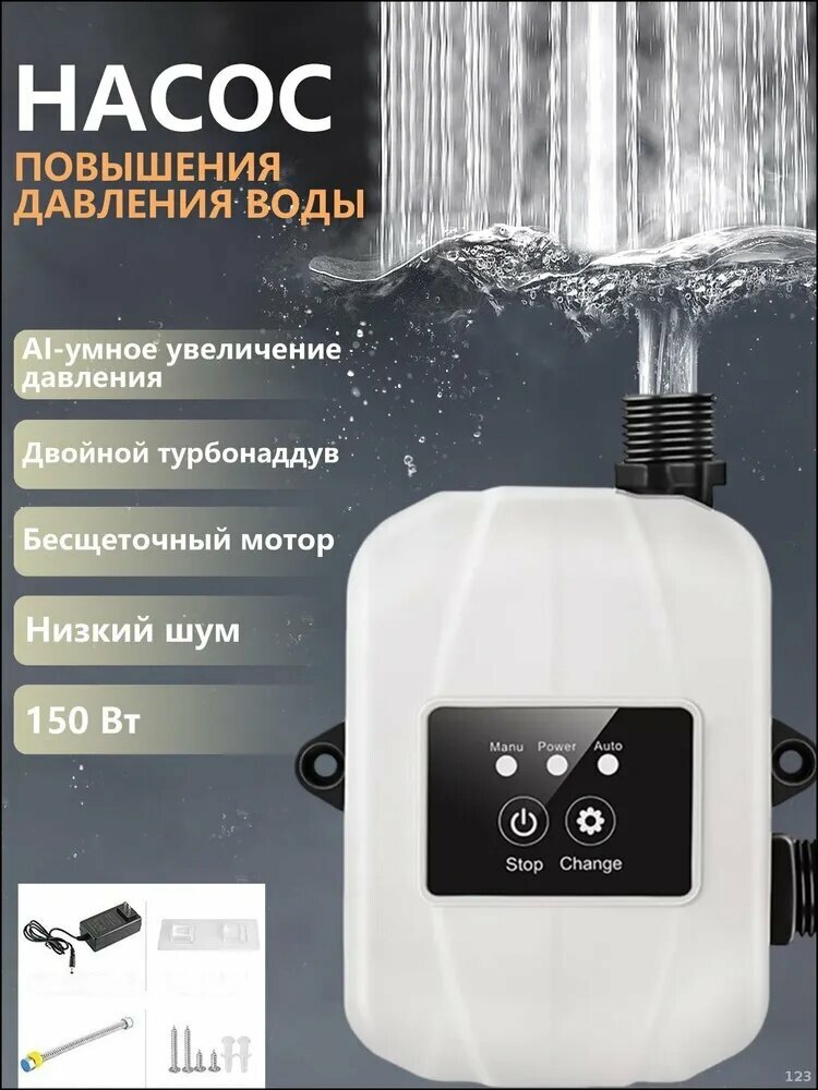 Электрический насос,150Вт,36л/мин,28м