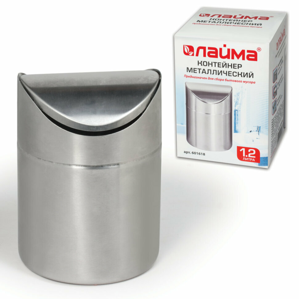 Урна настольная 1,2 литра для мусора с качающейся крышкой, d 12х16,5 см, нержавеющая сталь, LAIMA, 601618, 601618