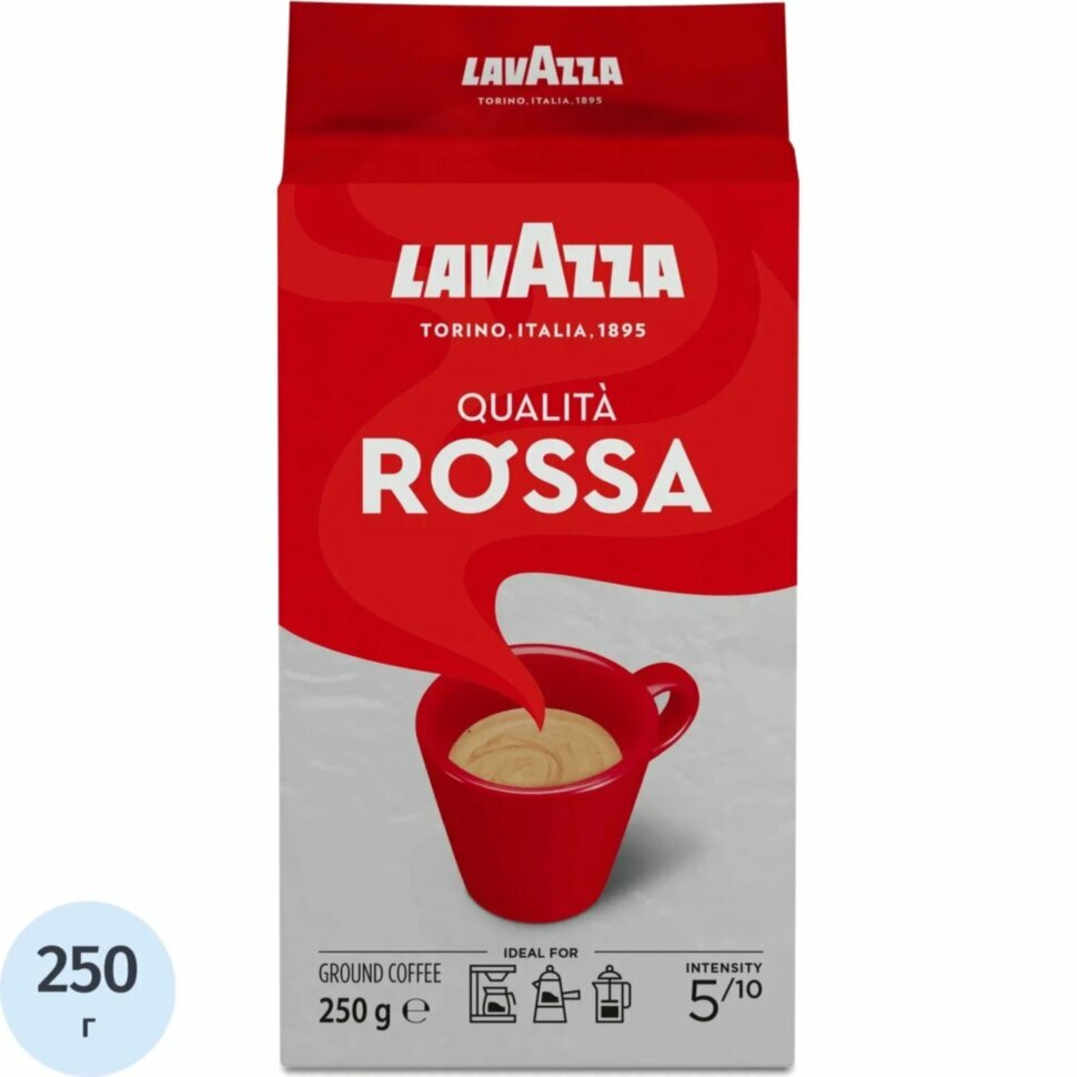 Кофе Lavazza Rossa молотый , 250г, 1456166