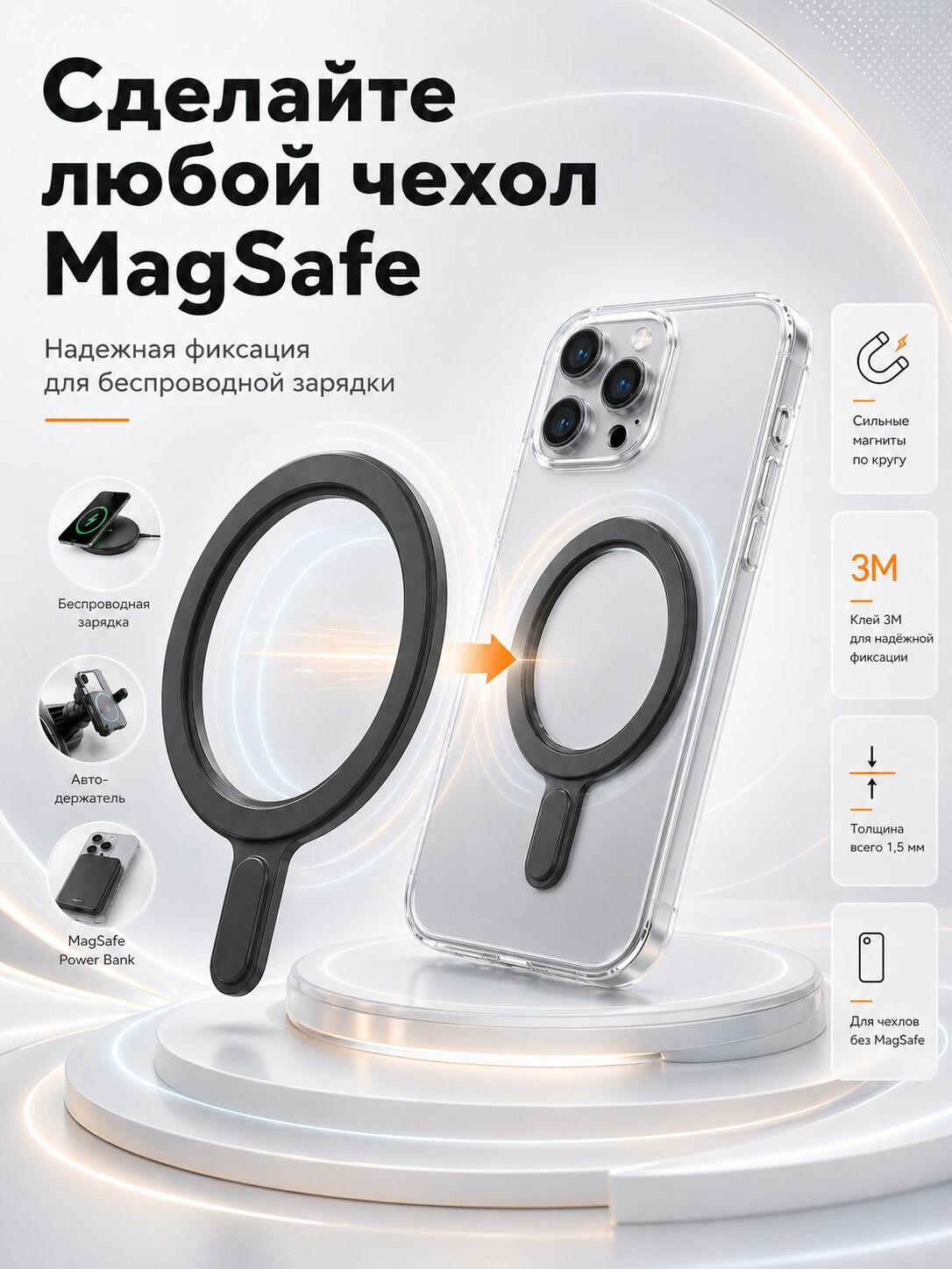 Кольцо-держатель MagSafe Pro Max Black, для автомобилей, беспроводное зарядное устройство, металл и пластик