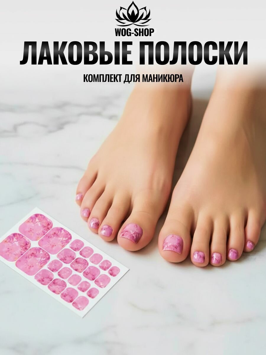 Лаковые полоски для педикюра в мраморном дизайне