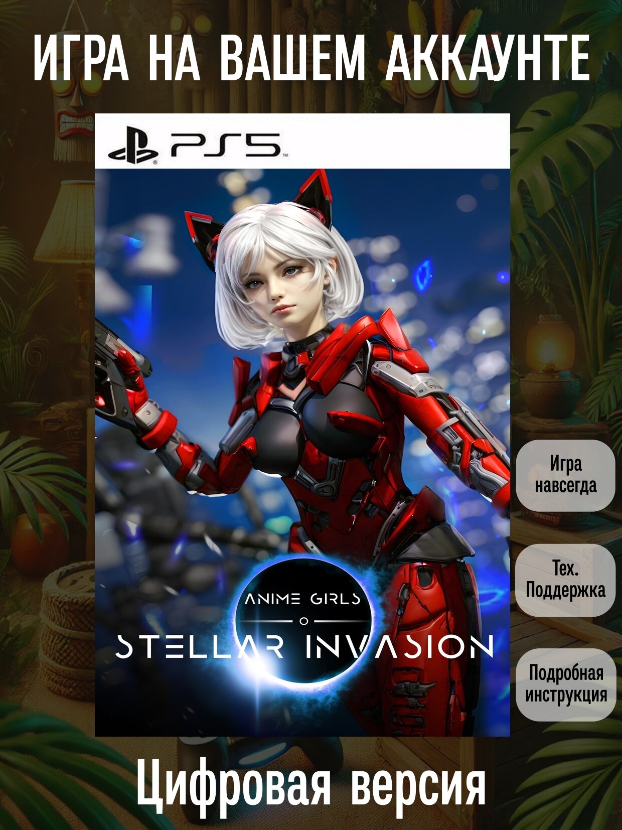 Anime Girls: Stellar Invasion | PlayStation | английский язык | Ролевые игры