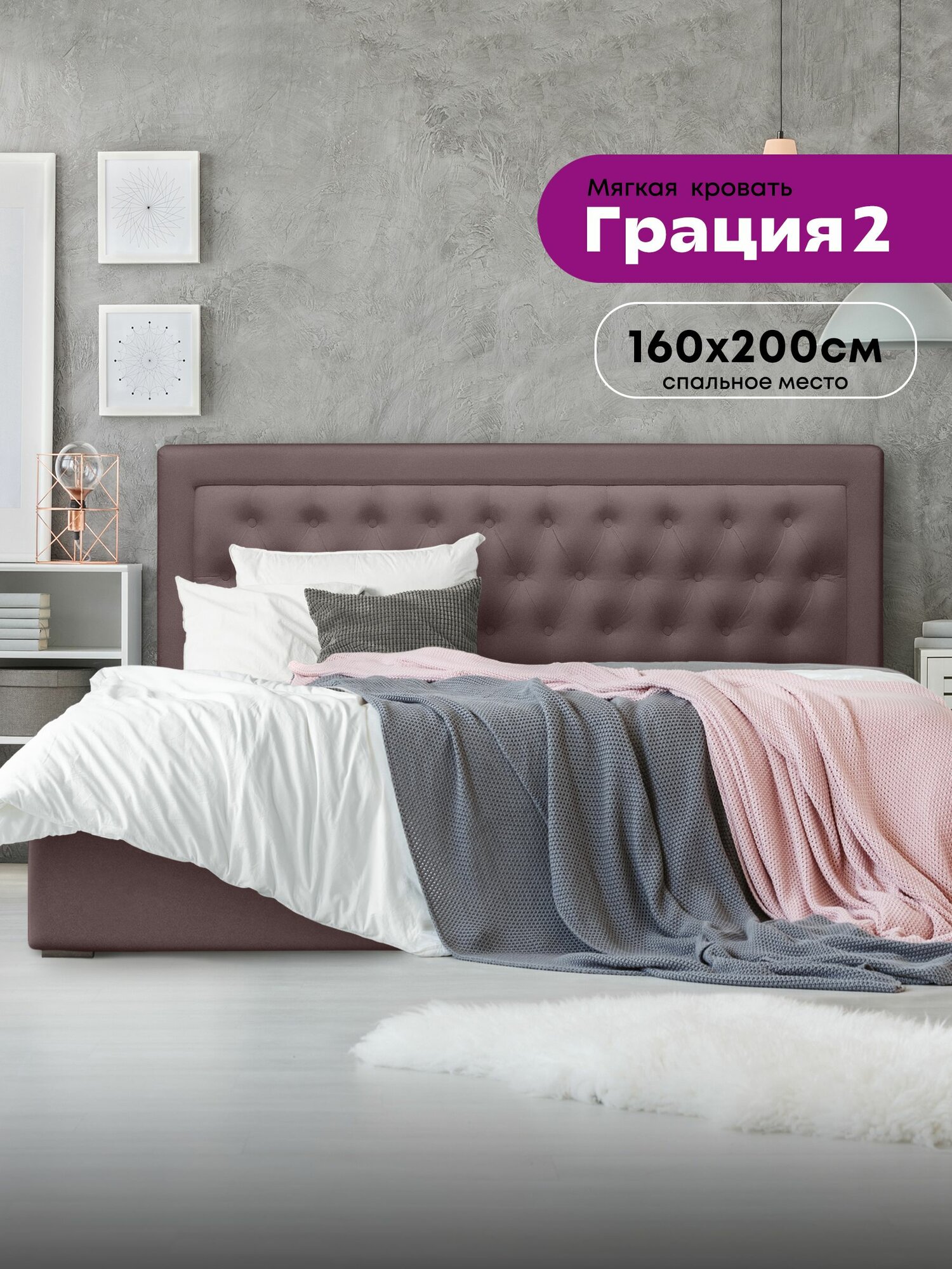 Кровать с подъемным механизмом "Грация 2", 160х200 см (Velutto 36)