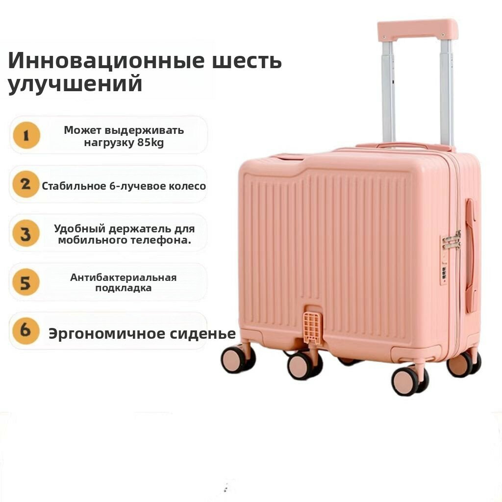 Розовый детский чемодан 18 дюймов с сиденьем, для девочек, с выдвижной ручкой