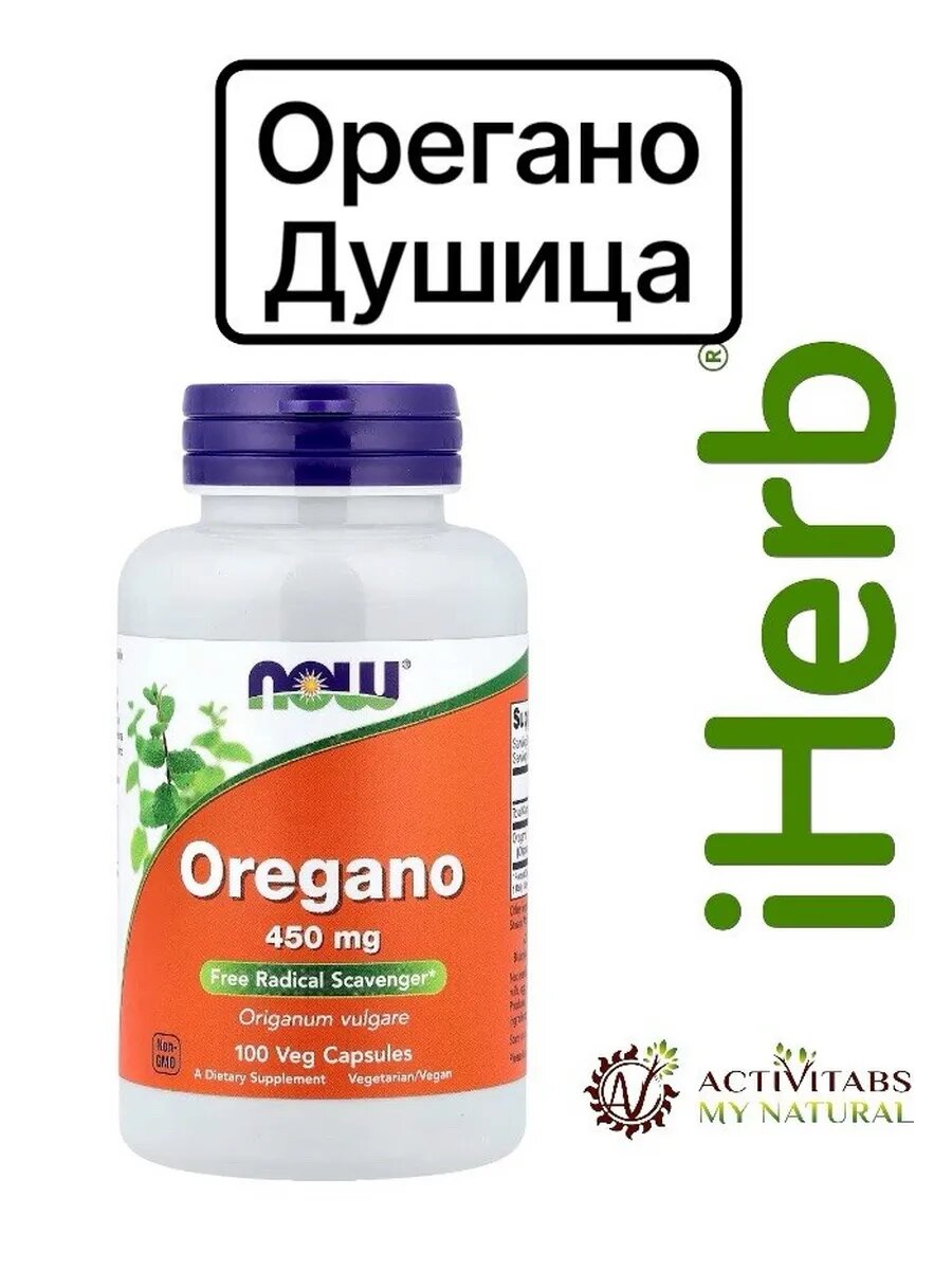 Масло орегано — фото 1