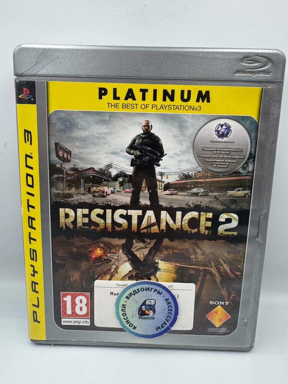 Resistance 2 Platinum PS3 (англ.) — фото 1
