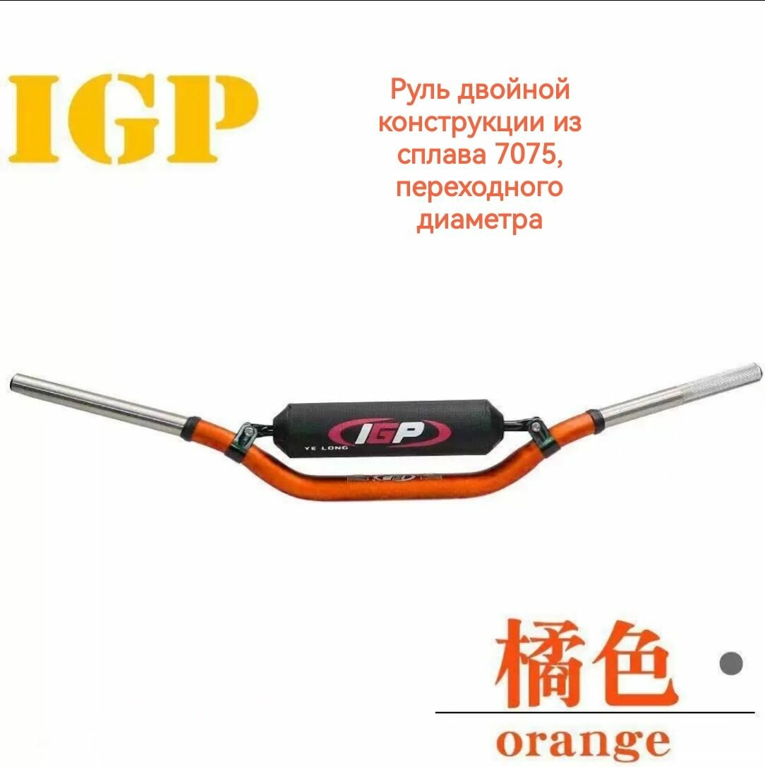Усиленный IGP TWINWALL 11/8 дюйма 2228 мм для внедорожных и выносливых мотоциклов, надежная черная высококлассная модель