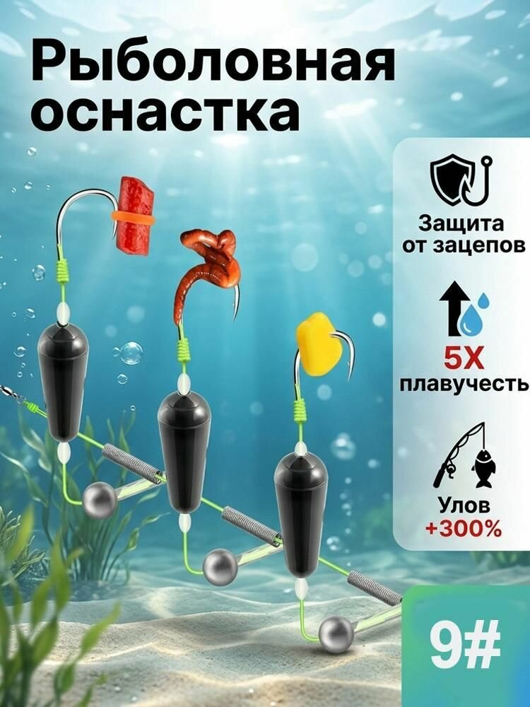 Крючок для лески, предотвращающий застревание лески.