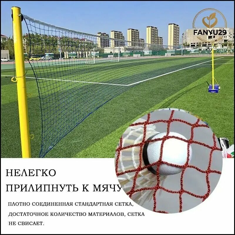 Сетка волейбольная — фото 1