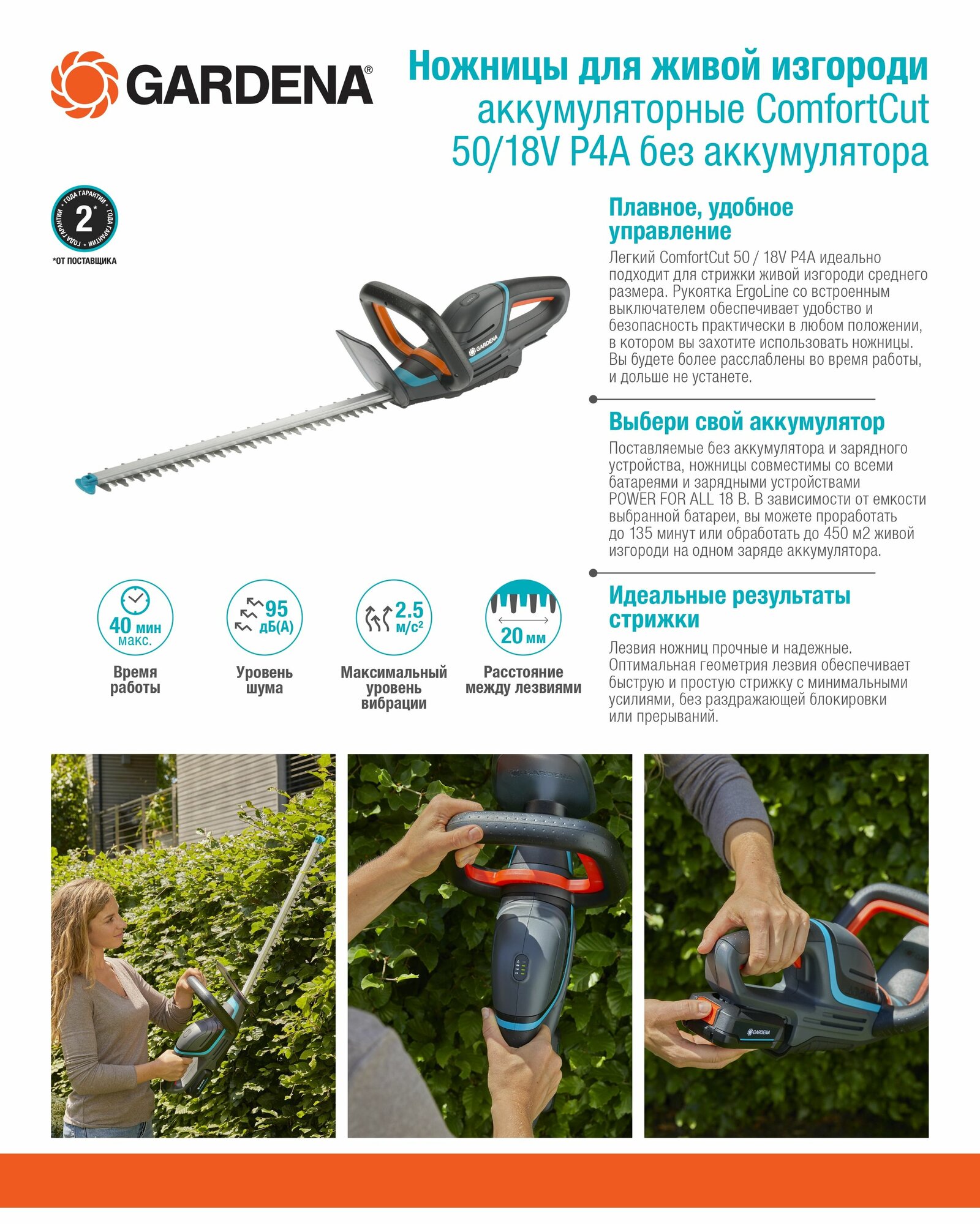 Gardena Кусторез,20мм — фото 1