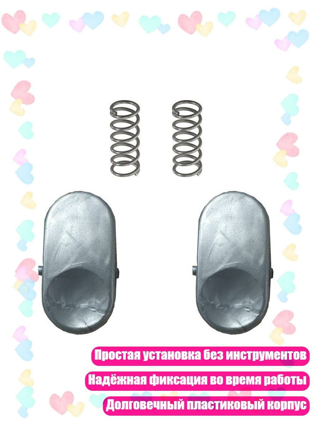 Заменяемые защёлки для пылесоса (2 шт.)